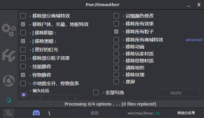 原始PoeSmoother2泥人补丁，原作者已开始收费 如果｜千岛