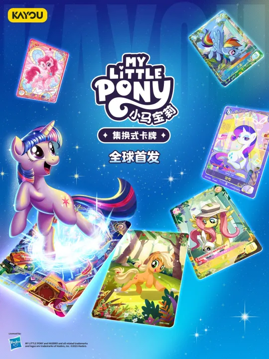 🦄️小马宝莉卡牌控狂喜！首推全球集换式卡牌 📣家人们｜千岛